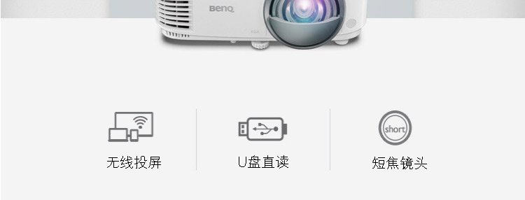 明基（BenQ）E610 办公短焦 智能投影机 投影仪（XGA分辨率 3000流明 支持蓝牙 16G内存 手机/无线投影） - 莲花云商城